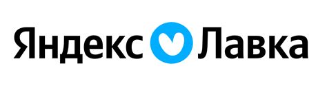 Промокоды Яндекс Лавка на первый заказ 45 Скидка на Ноябрь 2025