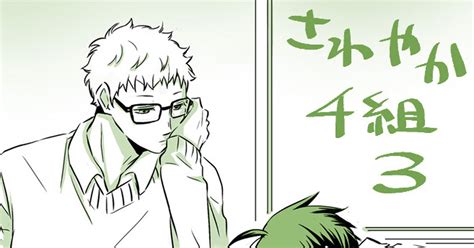 腐向けhq 【腐hq】さわやか4組3【月山】 Ninoのマンガ 漫画 月山 月島蛍 Pixiv