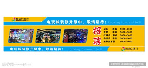 电游城装修围档广告设计图广告设计广告设计设计图库昵图网