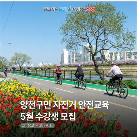 양천구청 생활수요 기반 맞춤형 기술특화 교육을 폭넓게 제공하고자 ‘신월평생학습센터 별관을 조성하였습니다 ‘신월평생학습센터 별관은 본관에서 200m 거리에 위치한