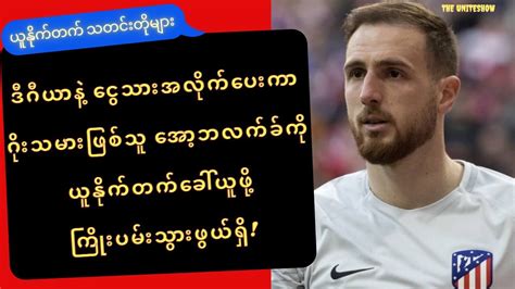 ဗာရန်း အော့ဘလက် ဒက်ကလန်ရိုက်စ်တို့အပါဝင် နောက်ဆုံးရယူနိုက်တက် သတင