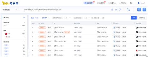 海康威视ivms综合安防系统任意文件上传漏洞复现（0day）hikvision 综合安防管理平台 Files 任意文件上传漏洞 Poc Csdn博客