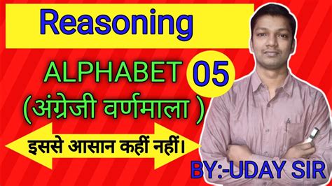 Alphabet Reasoning Alphabet Reasoning Tricks Ssc Gd Mts