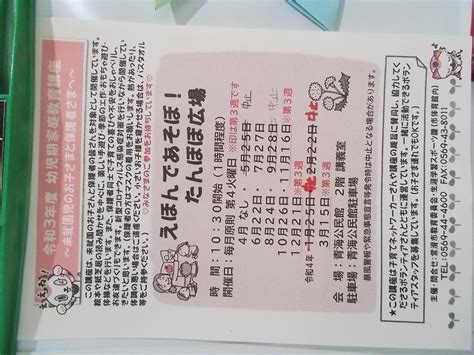 Dscn4671 常滑市青海市民センター（青海公民館）