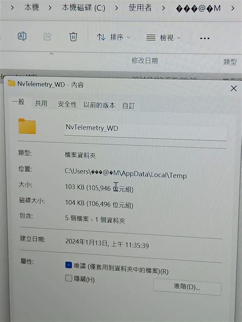 【問題】win11 使用者資料夾多出一個亂碼資料夾！ 電腦應用綜合討論 哈啦板 巴哈姆特