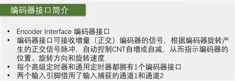 从stm32最小系统入门嵌入式的学习记录（tim输入捕获，tim编码）stm32hearthard 讯飞ai开发者社区