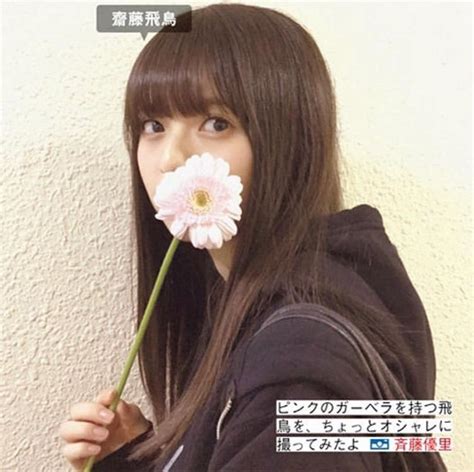 飛鳥ちゃんおしゃれまとめの人気アイデアPinterestPWZA 齋藤飛鳥 乃木撮 あしゅ
