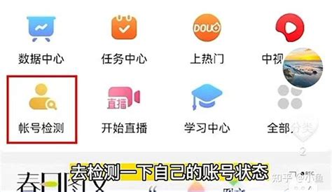 玉米社：抖音账号被限流了怎么办？一步步教你解除限制 知乎