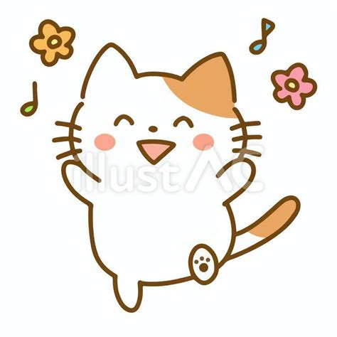 ご機嫌ポーズの猫イラスト No 2330743｜無料イラスト・フリー素材なら「イラストac」