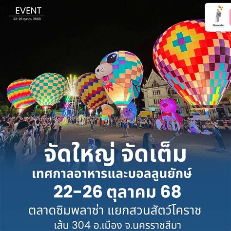 นามสกุล ของชาวโคราช มีเอกลักษณ์เฉพาะ ที่นี่ นครราชสีมา Facebook