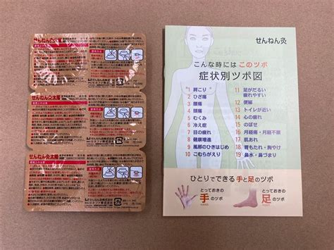 ツボ図付き（36個）火を使わないお灸 せんねん灸 太陽｜yahooフリマ（旧paypayフリマ）