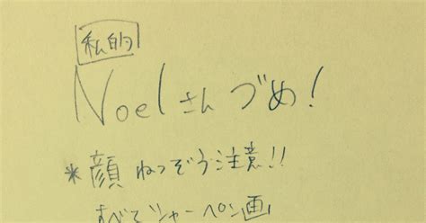 実況者 私的noelさんづめ あおぐも別垢にて活動再開！のイラスト Pixiv