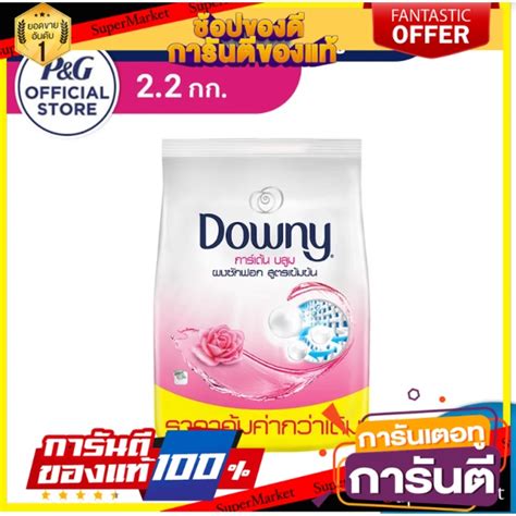 Sale [value Size] ดาวน์นี่ ผงซักฟอก ผงซักผ้า ผลิตภัณฑ์ซักผ้า Downy