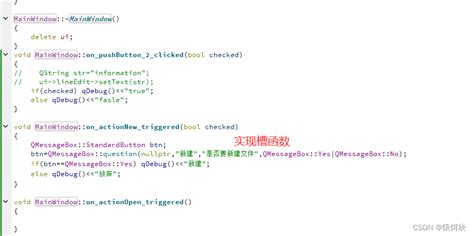 qt实战技能 qt ui转到槽 csdn博客