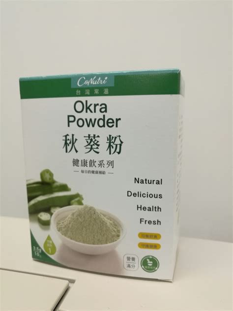 Dried Aromatic Tasty Okra Powder Natural Organics Green Powder Package