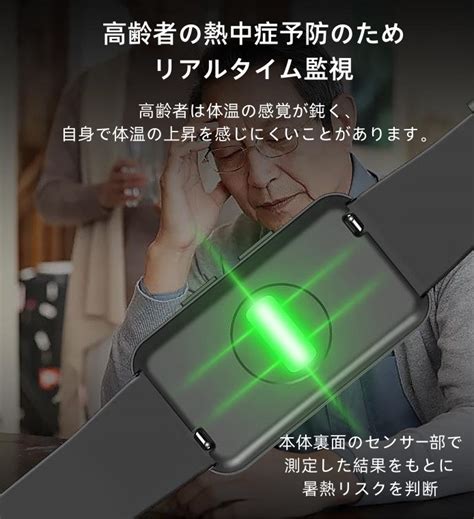 【楽天市場】熱中警戒アラートバンド 充電式 熱中症指数計 熱中症 時計 ウォッチ 熱中症対策 熱中症計 熱中アラーム 警戒アラート アラーム