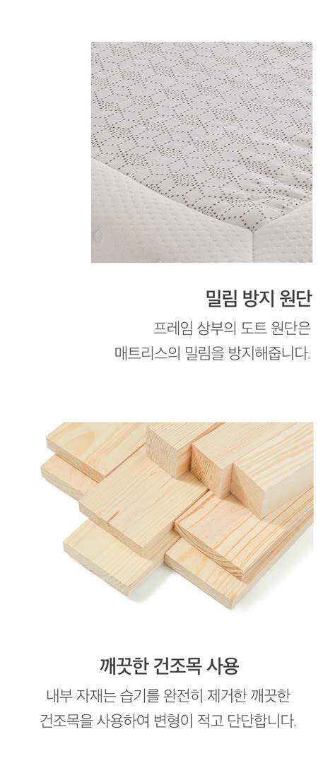 럼멜 퀸사이즈q 침대 프레임 매트리스 깔판 저상형 평상형 무헤드