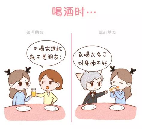 咱们只是普通朋友图片 普通朋友图片 普通朋友 第2页 大山谷图库