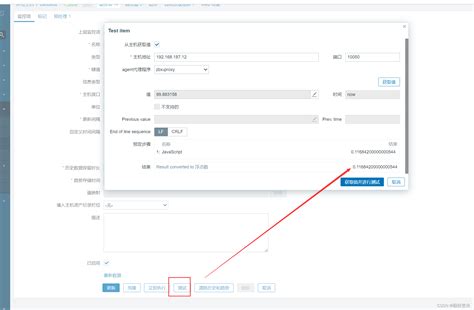 Zabbix 基础 462 进阶 Proxy代理 配置zabbix Proxy配置 Csdn博客