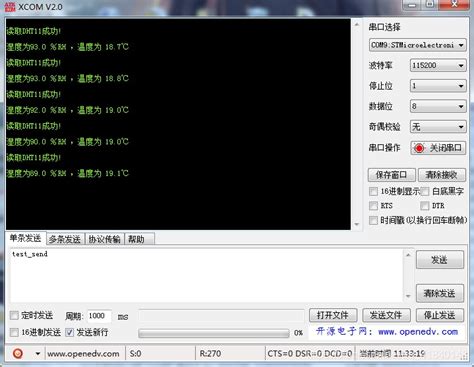 Stm32f103vet6采集dht11温湿度数据通过usart1在串口助手中显示dht11温度传感器串口 Csdn博客