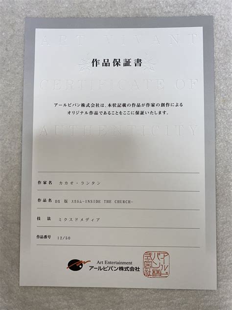 カカオランタン on Twitter RT Itoma カカオランタン先生 kakao rantanの版画届いた 番号は 番でした 光を当てるとめっちゃいい