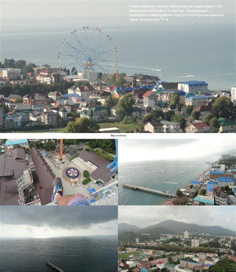 Самое высокое колесо обозрения на территории СНГ Пикабу