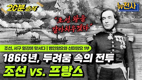 [1부 요약본] 압도적인 전력 차이 그럼에도 결사항전을 벌이다 ㅣ뉴스멘터리 전쟁과 사람 [⏰20분 순삭⏰] Ytn2