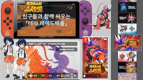 [4k][uhd] 포켓몬스터 스칼렛 바이올렛 게임 소개영상 Youtube
