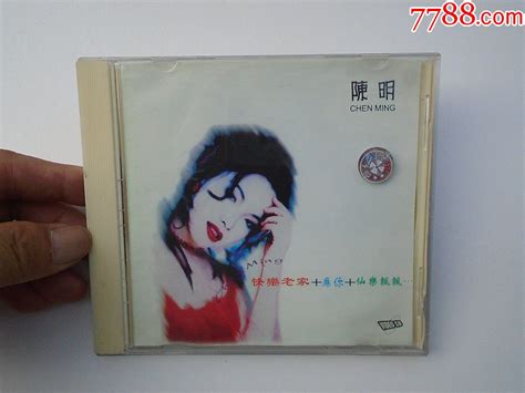 陈明快乐老家为你仙乐飘飘（老cd1盒1碟。详见书影，发货前都会试 音乐cd 7788商城七七八八商品交易平台
