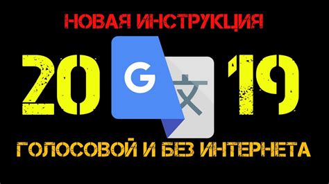 Голосовой переводчик без интернета. - YouTube