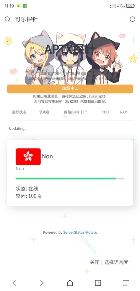 Issue Cokemine Serverstatus Hotaru Github
