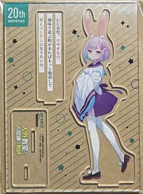 人外教室の人間嫌い教師 アクリルスタンド メロンブックス Mf文庫j フェア By メルカリ