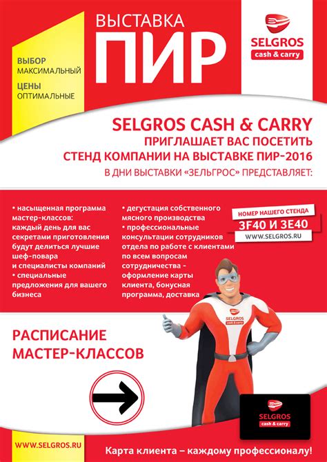 Карта зельгрос для физических