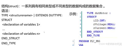 st语言的学习记录一（st语言的特点、变量类型、数据类型、自定义数据类型） st语言学习 csdn博客