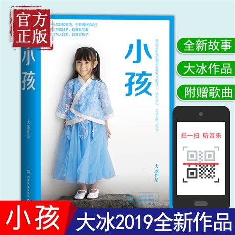 特价清大冰小孩大冰的书现象级畅销书2019年全新作品于无常处知有情于有情处知众生青春文学励志野生作家 虎窝淘