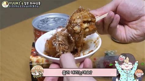 오사카에만 파는 신기한 통조림 세트 Youtube
