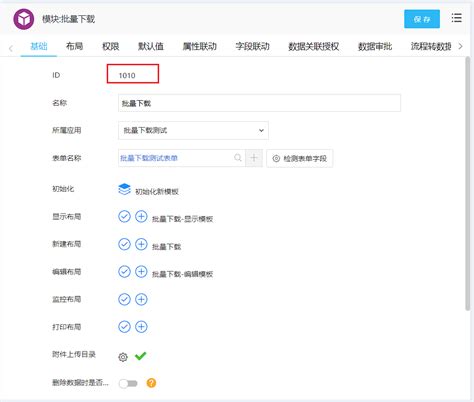 泛微e9表单建模查询列表批量文件下载泛微批量导出查询列表 Csdn博客