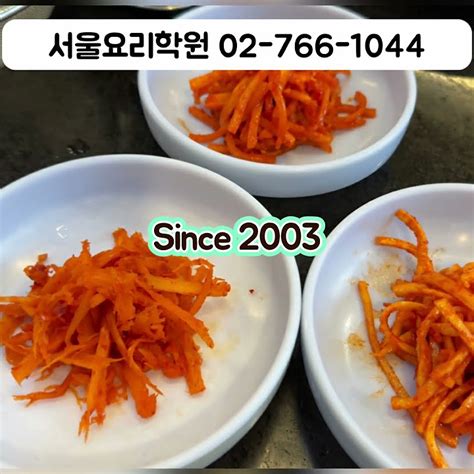 한식 요리배우기 요리자격증 한식조리기능사 한식조리산업기사 조리기능장 필기실기 수강료 합격을 상담해보세요 한식요리학원 서울요리학원