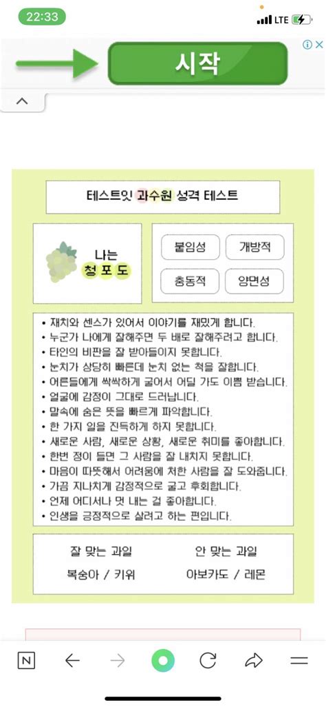 잡담 얘들아 이 테스트 성격파악 ㄹㅈㄷ임 인스티즈instiz 일상 카테고리