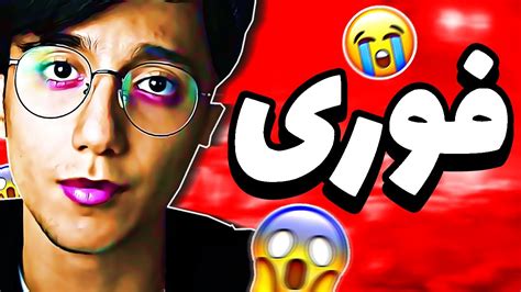 فوری ️ کانال سعید والکور پاک شد😱 ️ Youtube
