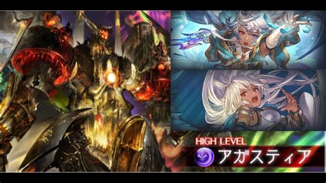 【グラブル】アガスティアhl ソロ コスモス採用 Youtube