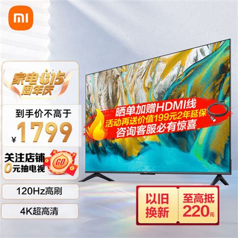 小米（mi）电视a55 竞技版 120hz高刷 232gb大存储 4k金属全面屏 55英寸液晶平板电视机【企业采购】【图片 价格 品牌 评论】 京东