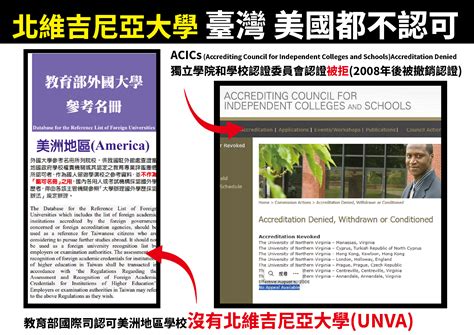 全台最嚴重學倫案 許智傑踢爆鍾易仲假學歷教育部不承認學校騙選民 鍾易仲應道歉退選