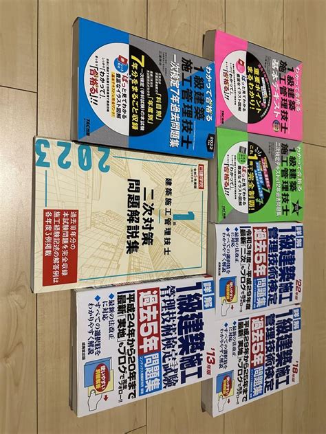 一級建築施工管理技士 テキストまとめ売り メルカリ