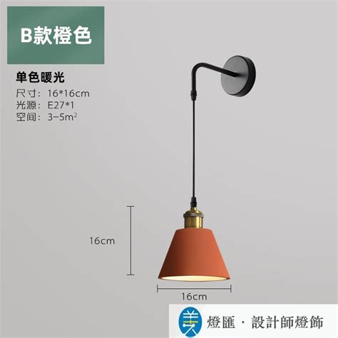 北歐卧室床頭燈壁燈 現代簡約過道燈牆壁燈客廳看書燈樓梯燈【美品lmds】 蝦皮購物