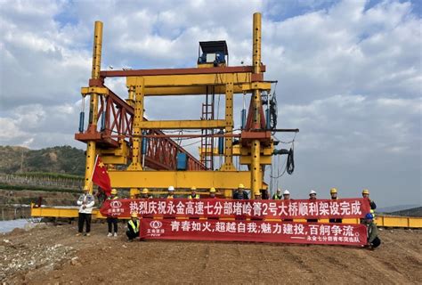 永金高速堵岭箐2号大桥架设完成 新闻动态 云南建投集团