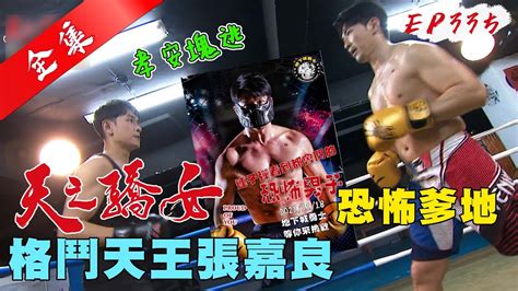 天之驕女 第335集 Proud Of You Ep335【全】｜【頂超生技黃金速纖凍】 Youtube