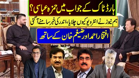 Imran Khan Interview With Hamza Ali Abbasi The Inside Story