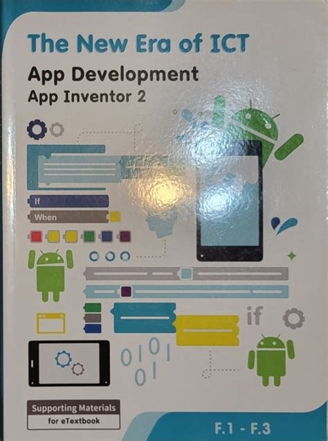 The New Era Of Ict App Development App Inventor 2 2018e 興趣及遊戲 書本