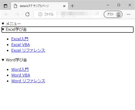 Html辞典 Details要素、summary要素、menu要素、menuitem要素、dialog要素の解説 けちゃふらんのシステム開発道具箱